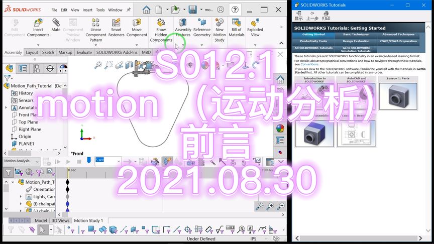 零基础solidworks教学 运动分析 #solidworks #3d建模 #非标设计