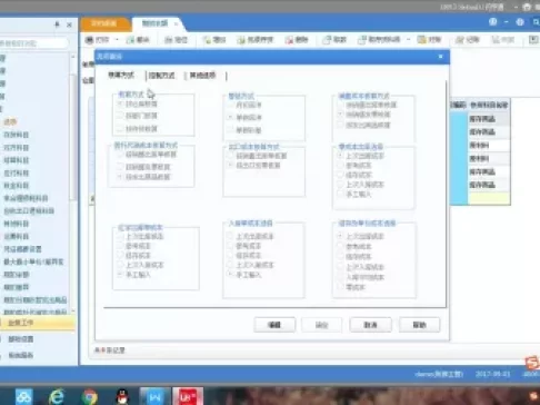 用友ERPU8v13.0入门-6-进销存期初数据录入