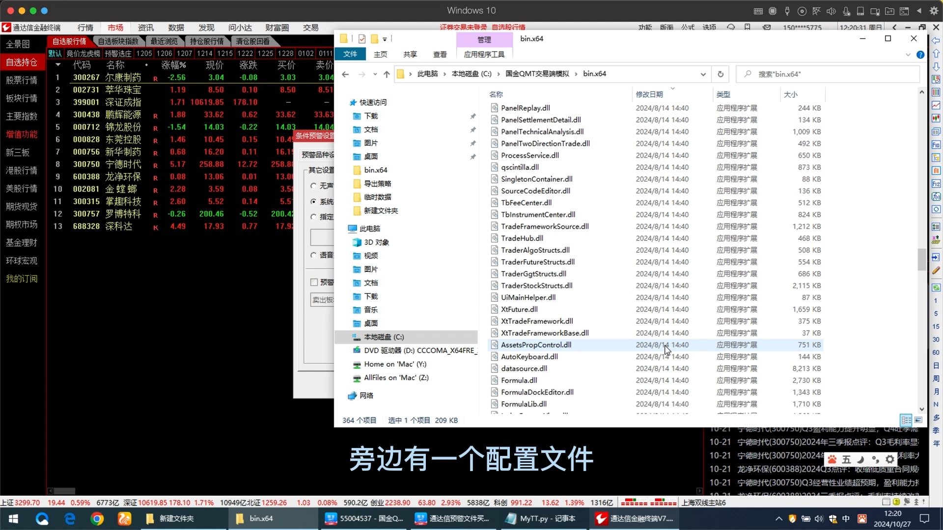 快速交易通达信自动选股