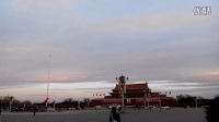 首都天安门升旗仪式全程高清