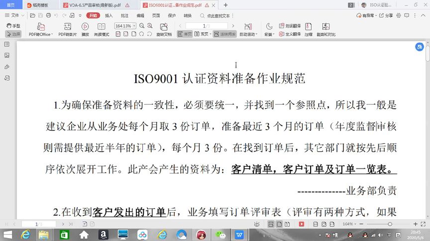 ISO9001认证需要准备哪些资料?怎么么准备?本视频详细讲解