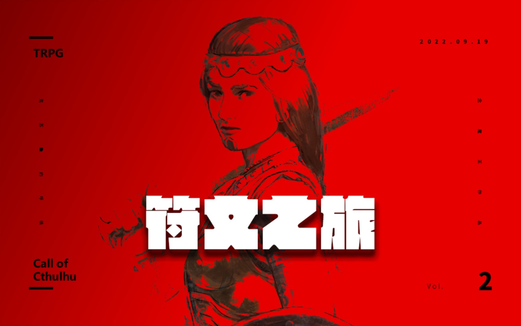 影响了埃尔登法环的TRPG!谁教会了上帝掷百分骰?【COCの由来②】