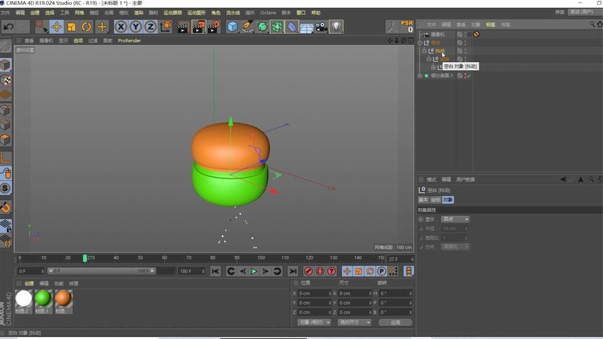 c4d如何给一个物体做一个震动或者抖动