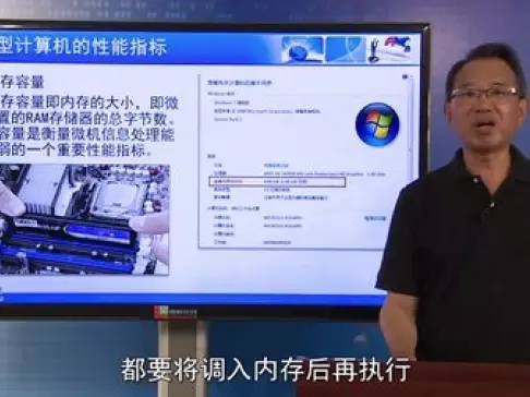 2.3微型计算机的性能指标