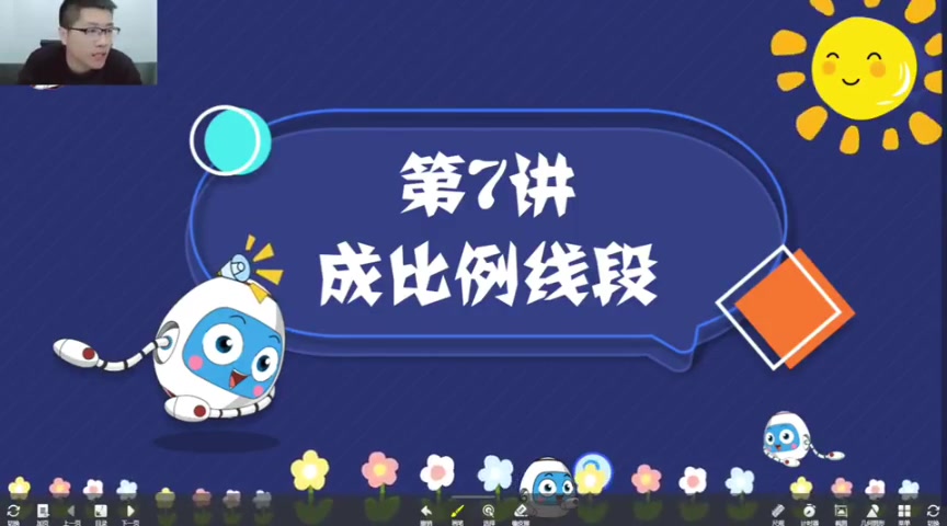 【线段成比例与成比例线段】-初中数学-中考数学