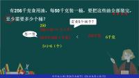 26、《除法估算小技巧》拓展题