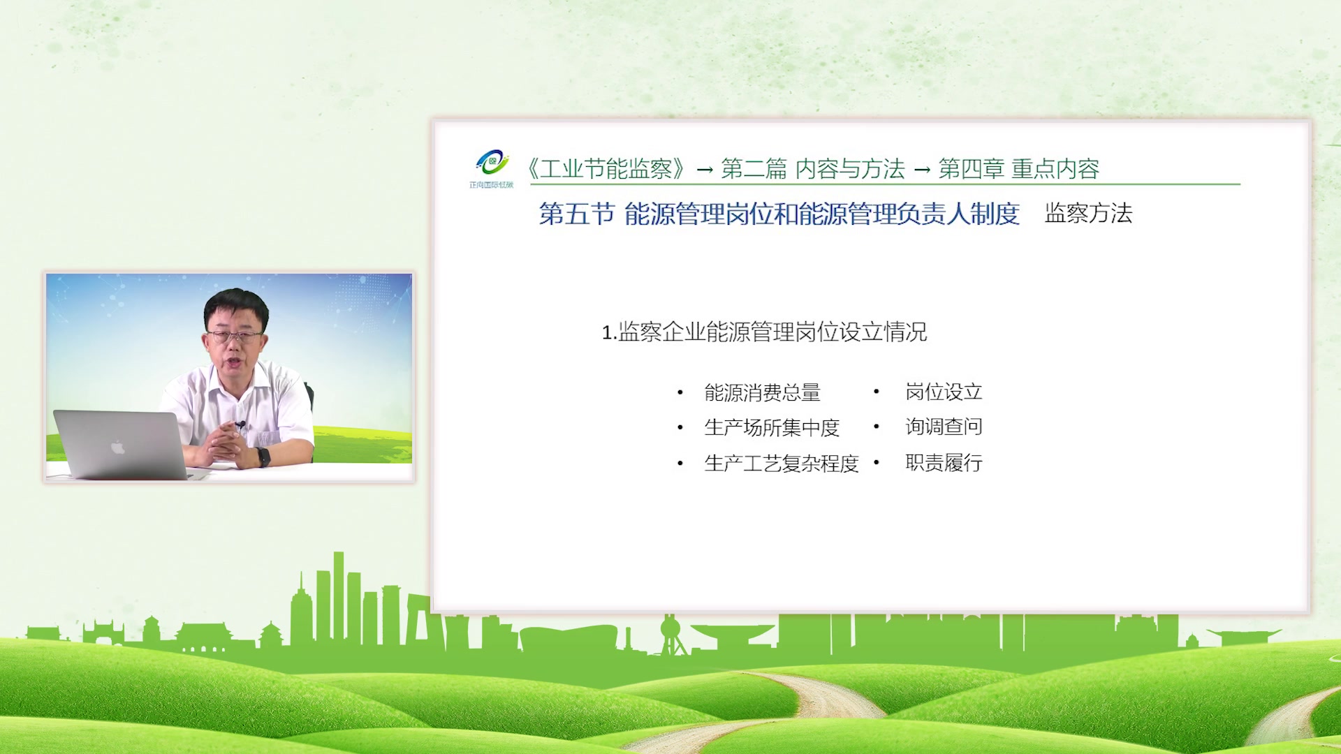 2022年工业节能监察必修课