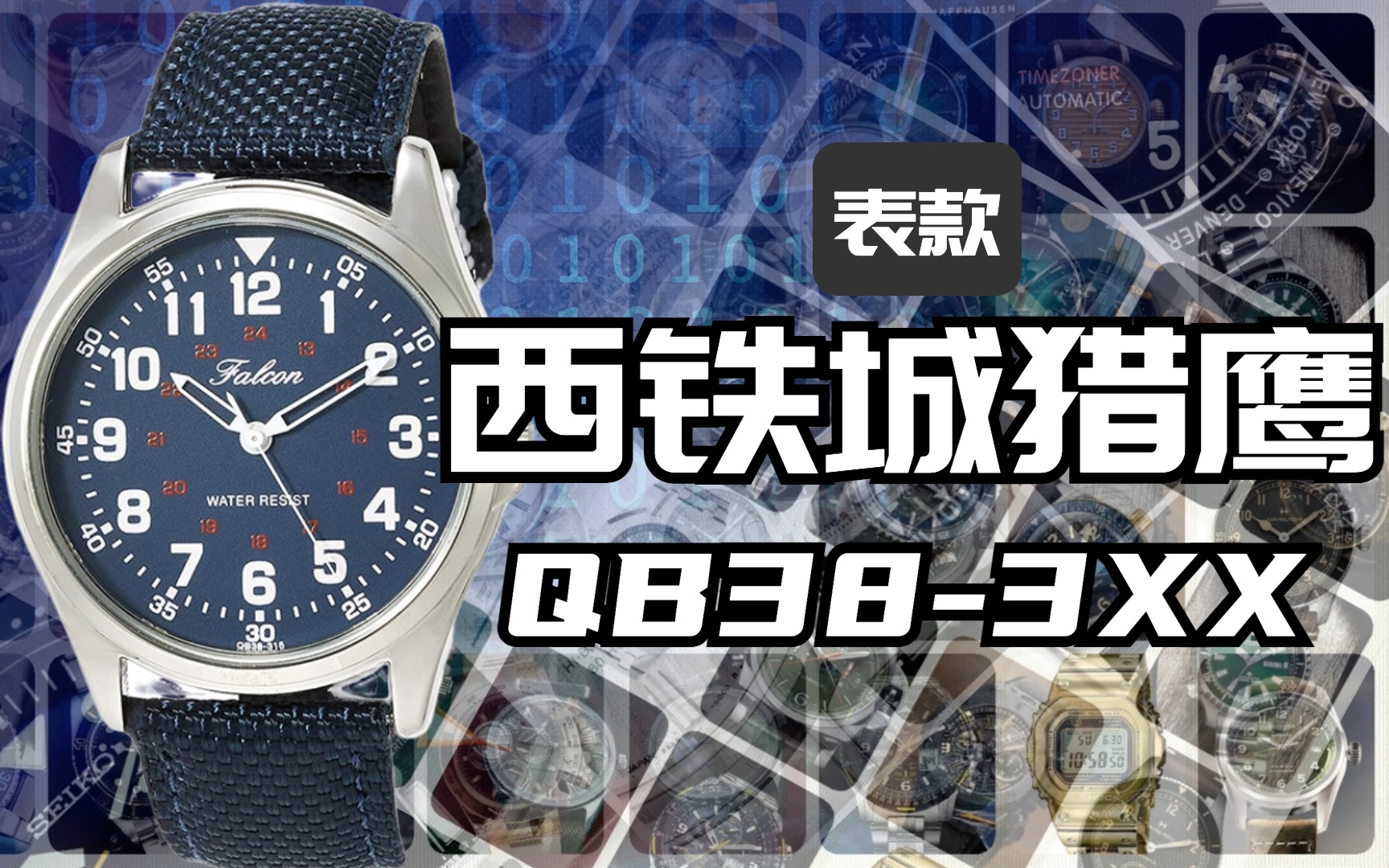 便宜!便宜!便宜!只卖几十块的军表你可听说过?