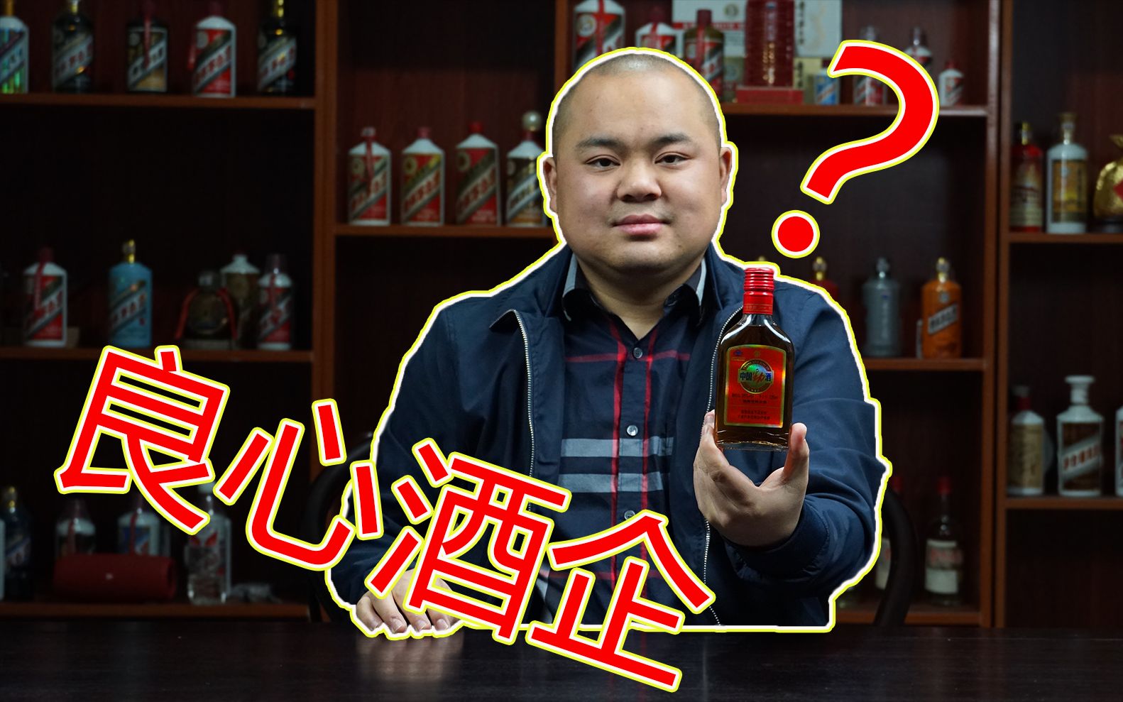 今天你贪杯了吗?湖北劲酒,为什么有人在酒吧拿它当洋酒喝?