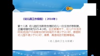 丁海东:户外游戏的活动的课程理念与要略1