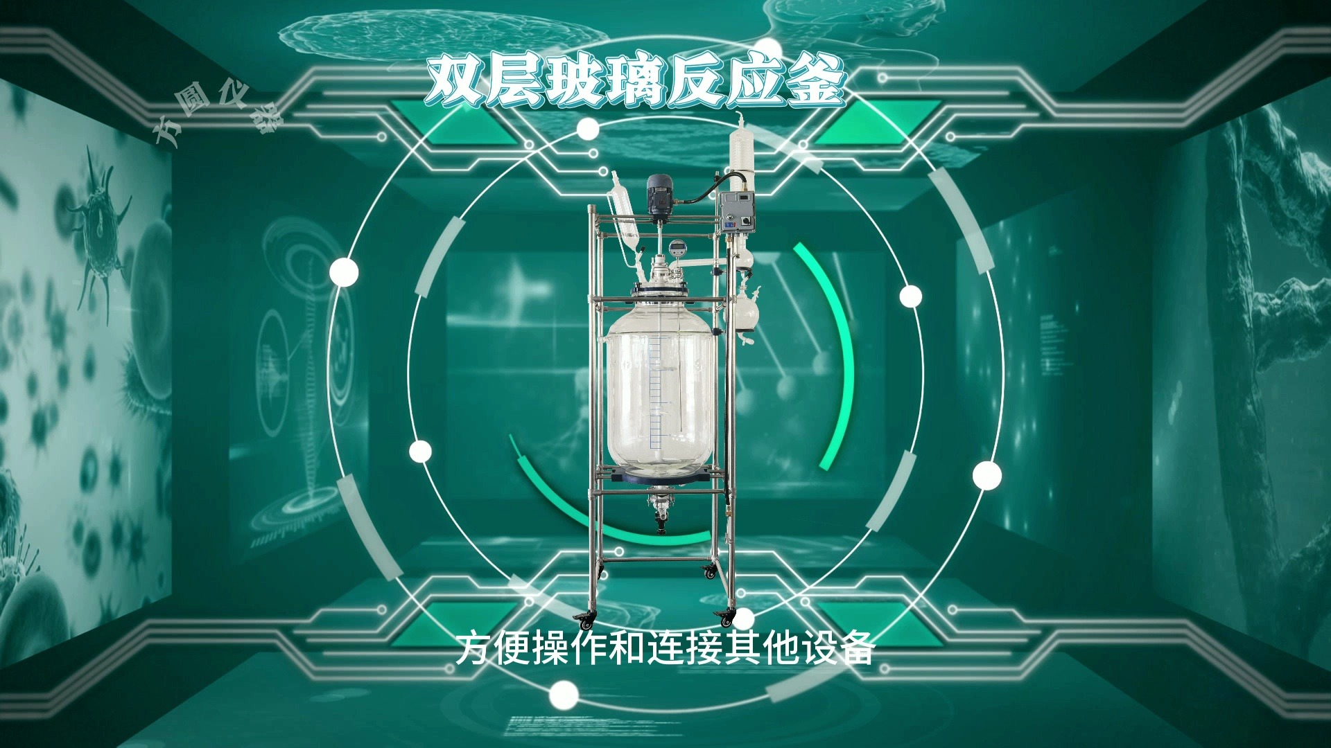 双层玻璃反应釜