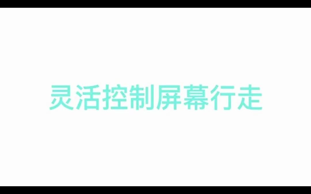 金诚电子,互动滑轨屏控制屏幕移动演示。展厅互动滑轨屏 智能电动...