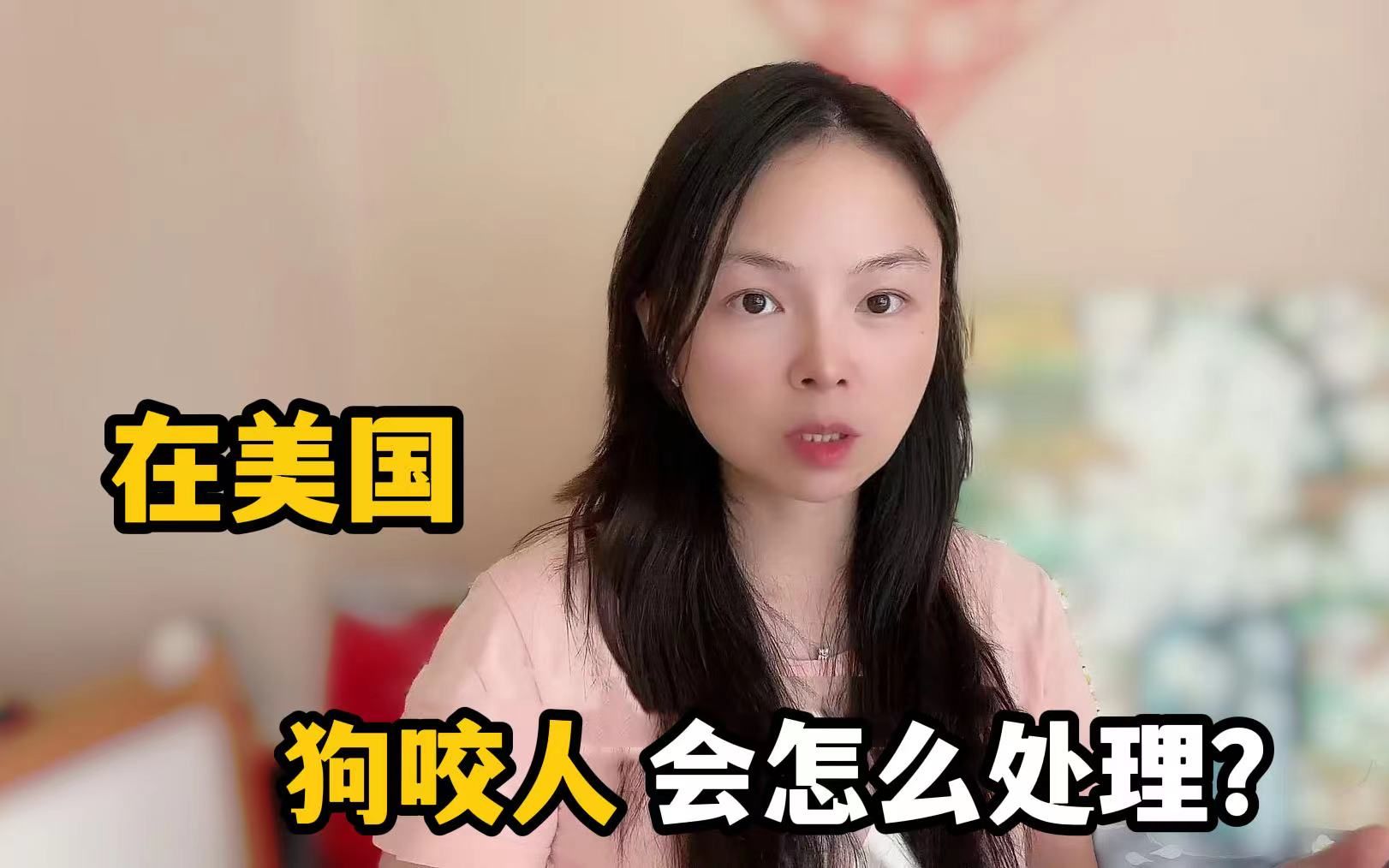 在美国狗咬伤人会怎么处理?看看他们的处罚方式,不得不说太狠了