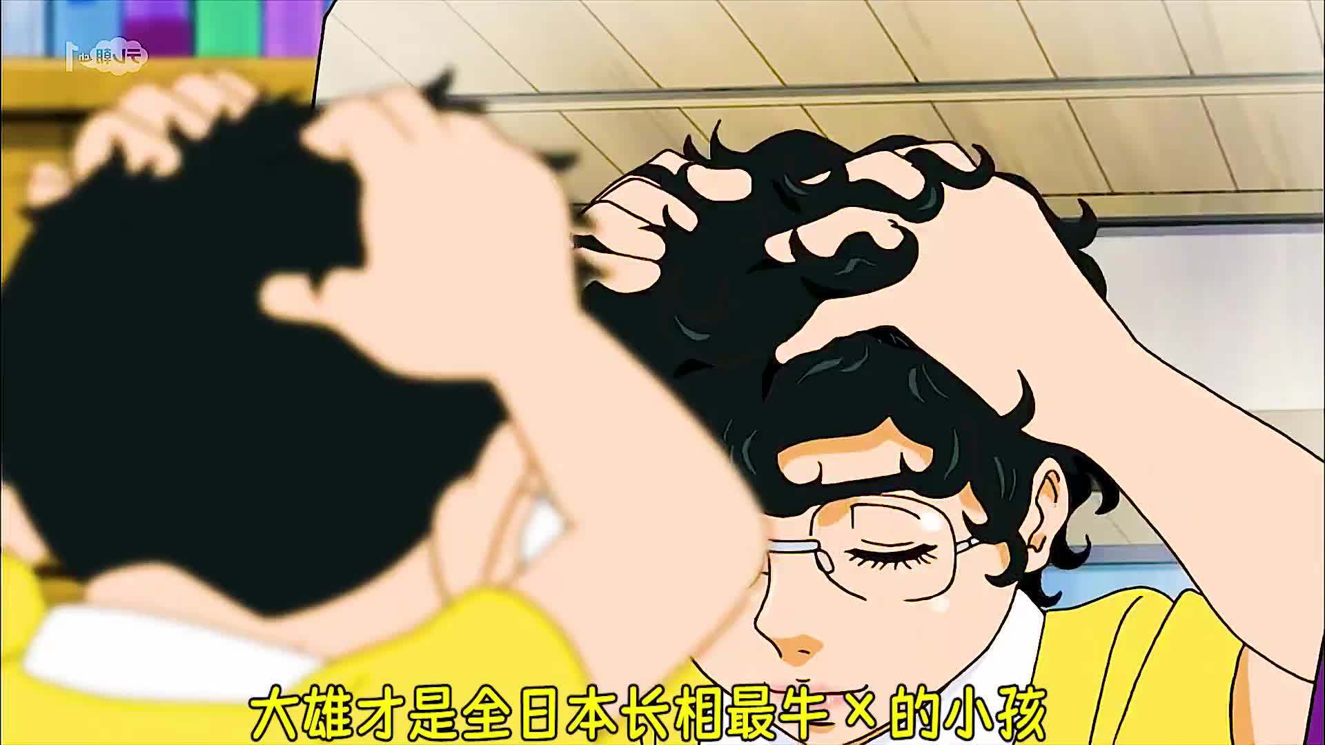 哆啦A梦:大雄真有这么帅?