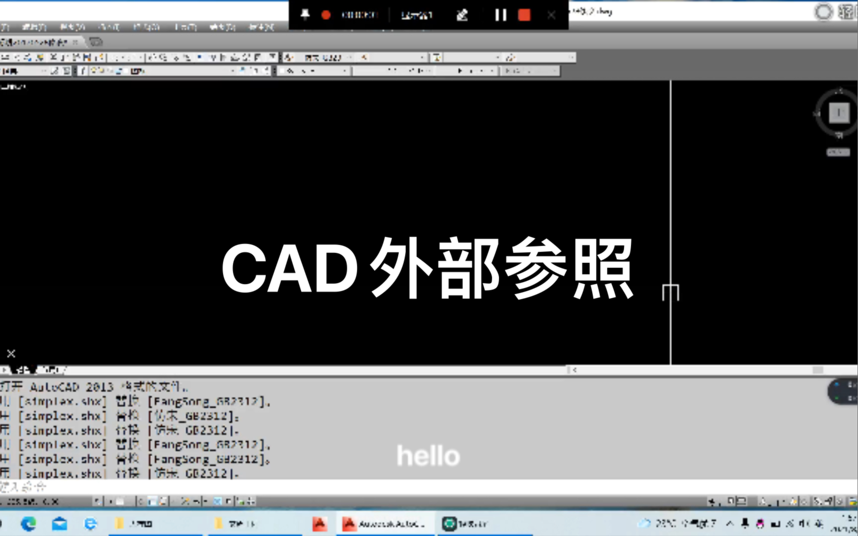 CAD外部参照,提高画图效率