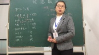 微课堂(单位换算)
