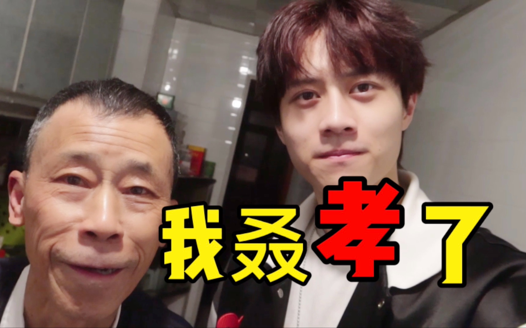 我竟然在海底捞 给外公外婆点了一首…
