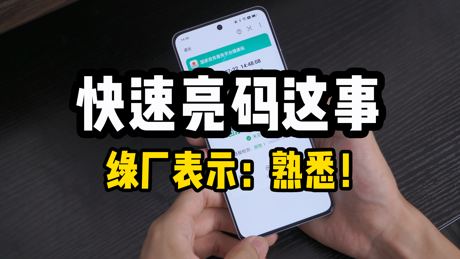 支付宝上线NFC防疫打卡项目 快速亮码这事 绿厂表示:熟悉!