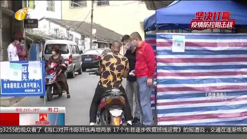 健康码数字核验功能上线 老人孩子出行可这样操作