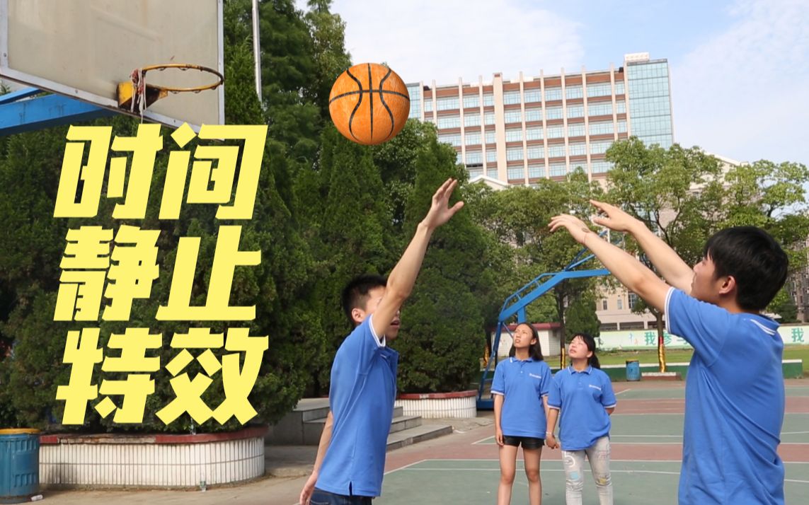 After Effects跟踪并合成打球时间静止特效-使用VC Orb插件制作篮球【...