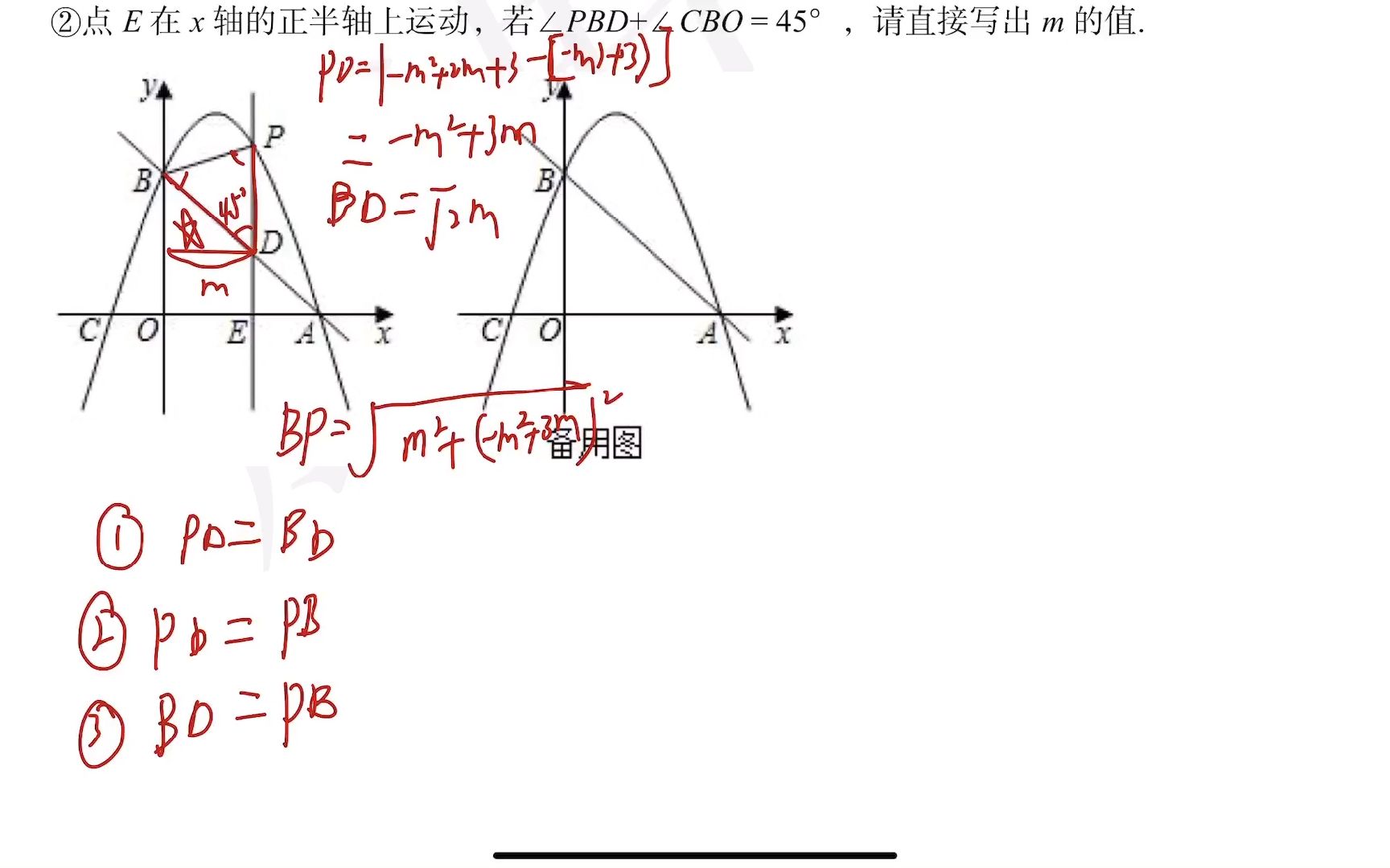 九年级必考:二次函数存在性以及45°角问题