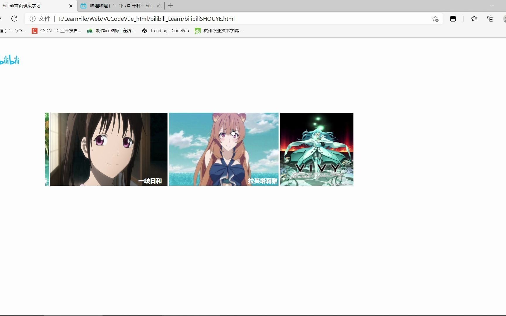 【html/自学】网页的从零编写记录