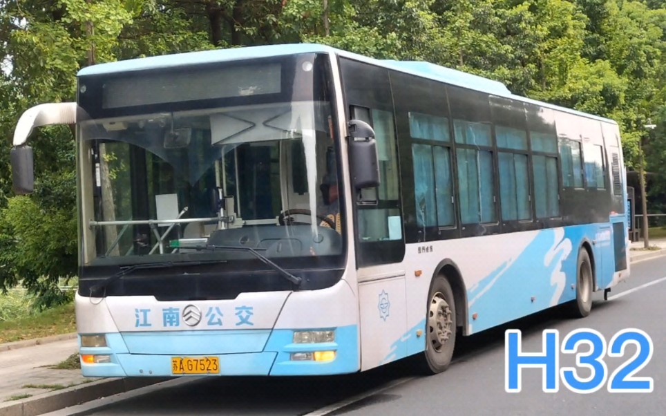 ...南京公交集团定制公交H32路(研发二区→苏宁雨花物流3号门)全程POV