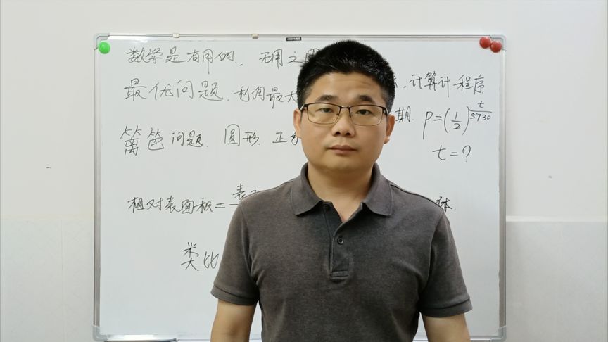 马云:数学是无用之用。数学很重要,生活中无处不在,如最优问题