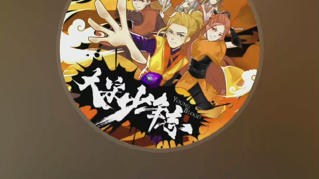 [大宋少年志]只是为了看看歌词,小张同学唱的插曲哦