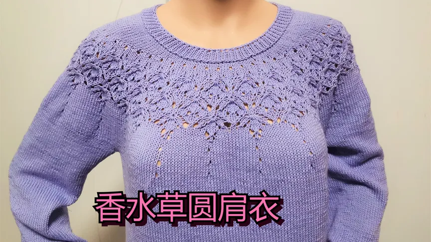 圆肩毛衣(一),整件毛衣尺寸计算,用德式引返法挖前领窝