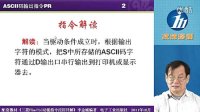 三菱FX系列PLC视频教程下载70