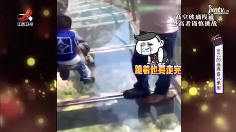 高空玻璃栈道上,被吓到腿软倒地的老爸,看看儿子不觉得丢脸吗