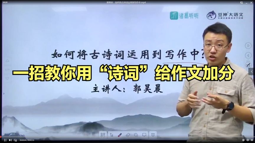一招教你如何将“诗词”运用到写作中,给作文加分