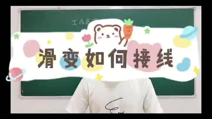 #初中物理教学 #直播课程