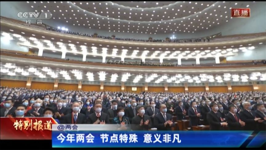 全国政协十三届四次会议开幕!看看两会热词新变化