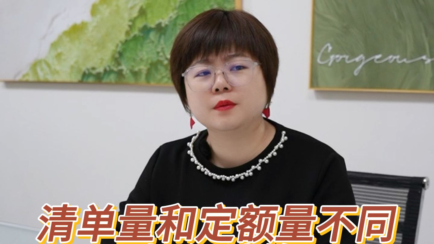 清单与定额计价计算规则对照表!来一份!