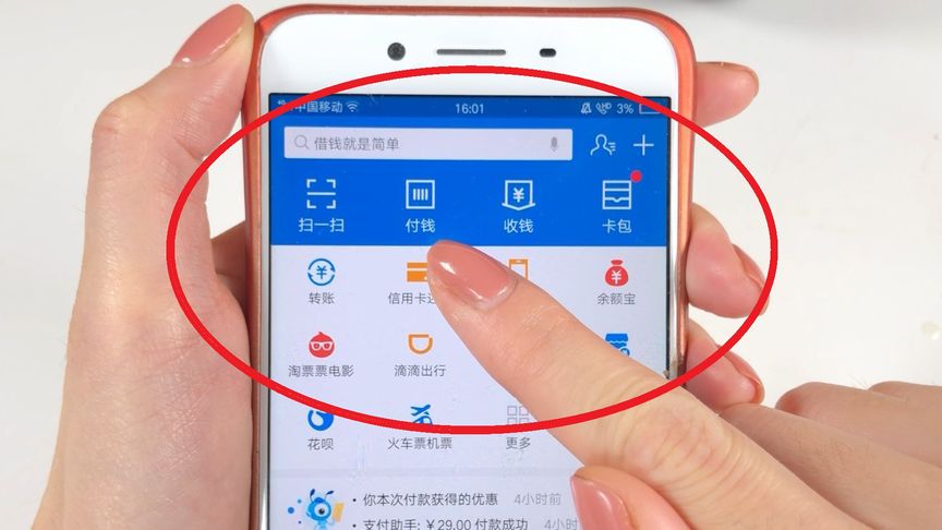 支付宝绑上了银行卡,要关闭这个设置,不然每个月会自动扣费
