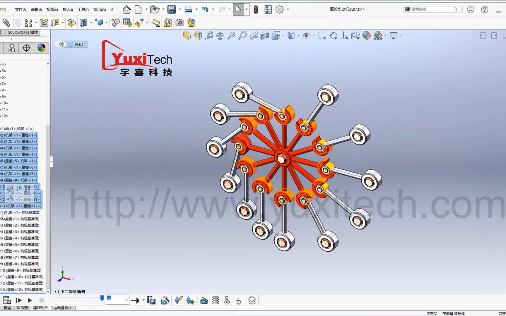 SOLIDWORKS 制作魔轮永动机动画
