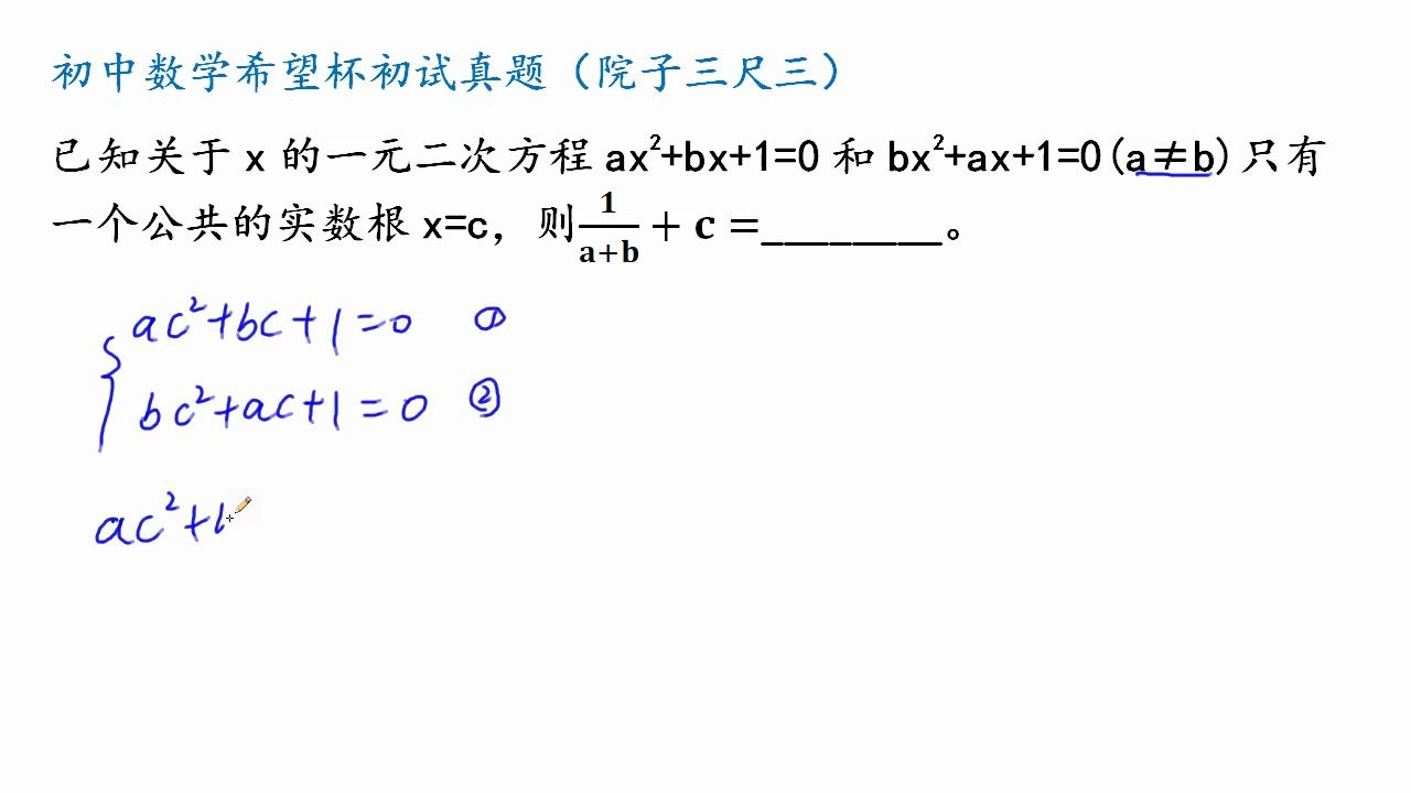初中数学,希望杯真题,根据已知条件求代数式值