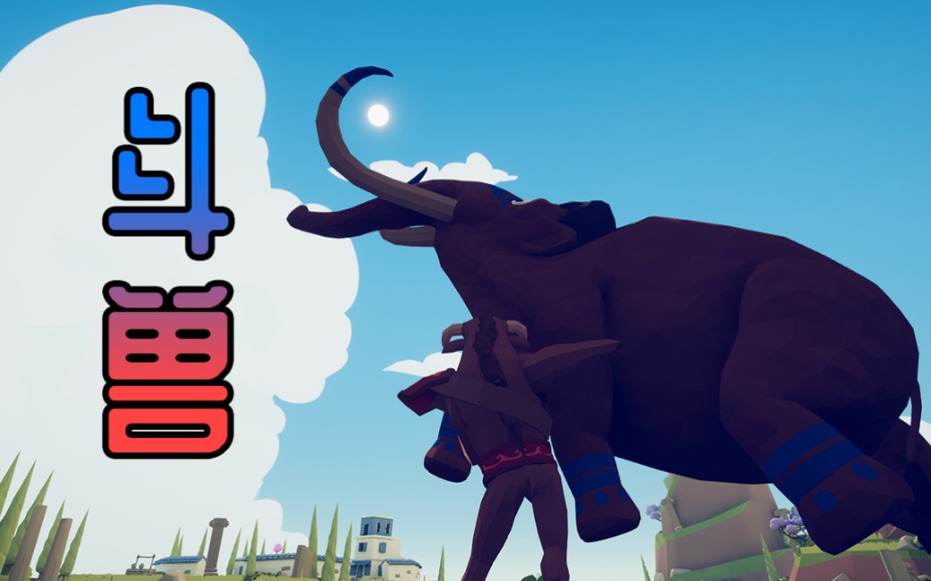 等它们打完,咱们就生火!【憨批大擂台】