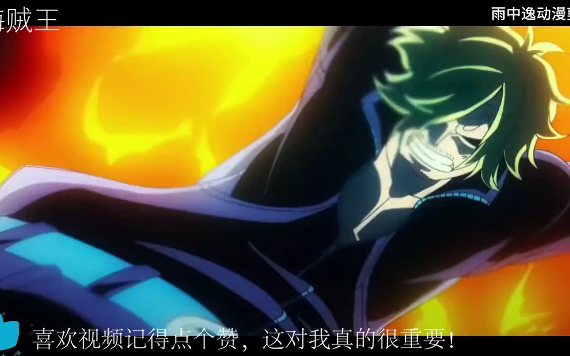 【高能预警】这些动漫特效爆炸的战斗场面,你看过几个?