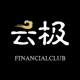 云极金融学院 