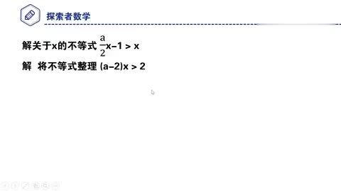 含字母的一元一次不等式,数学考试常考题,掌握基本方法很简单!