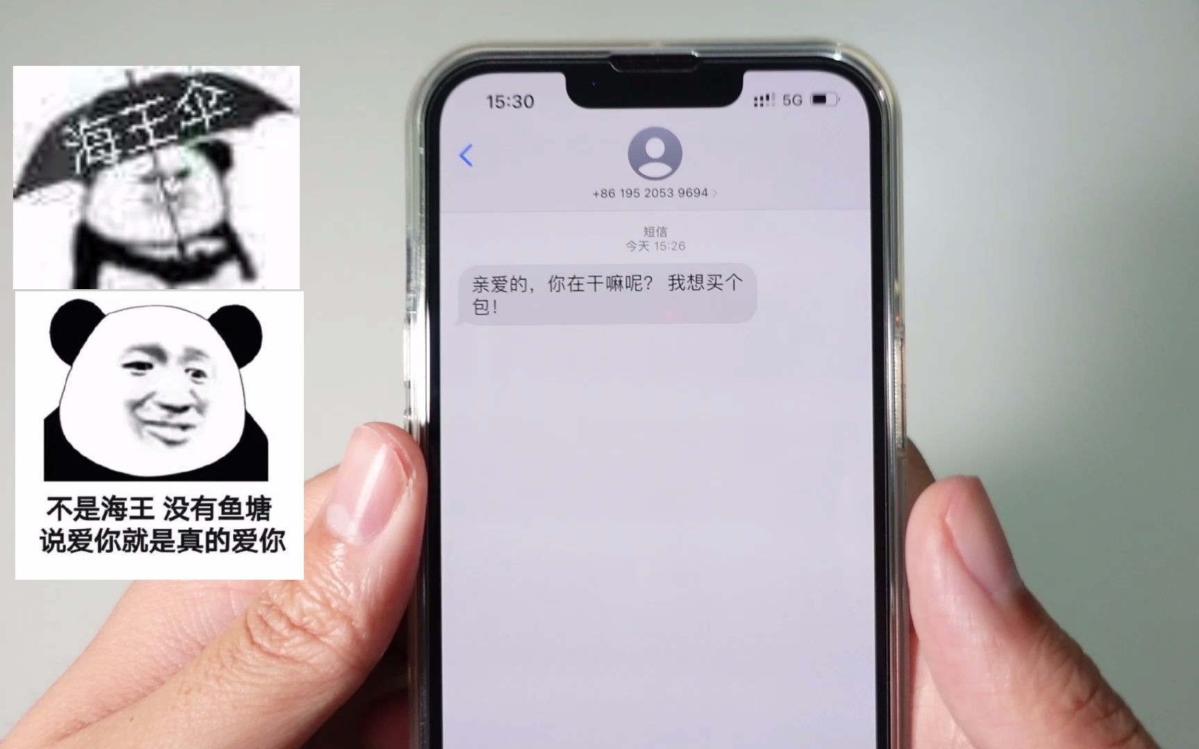 苹果“海王”小技巧, 双卡用户接收短信,如何分辨短信是哪张卡收到的?