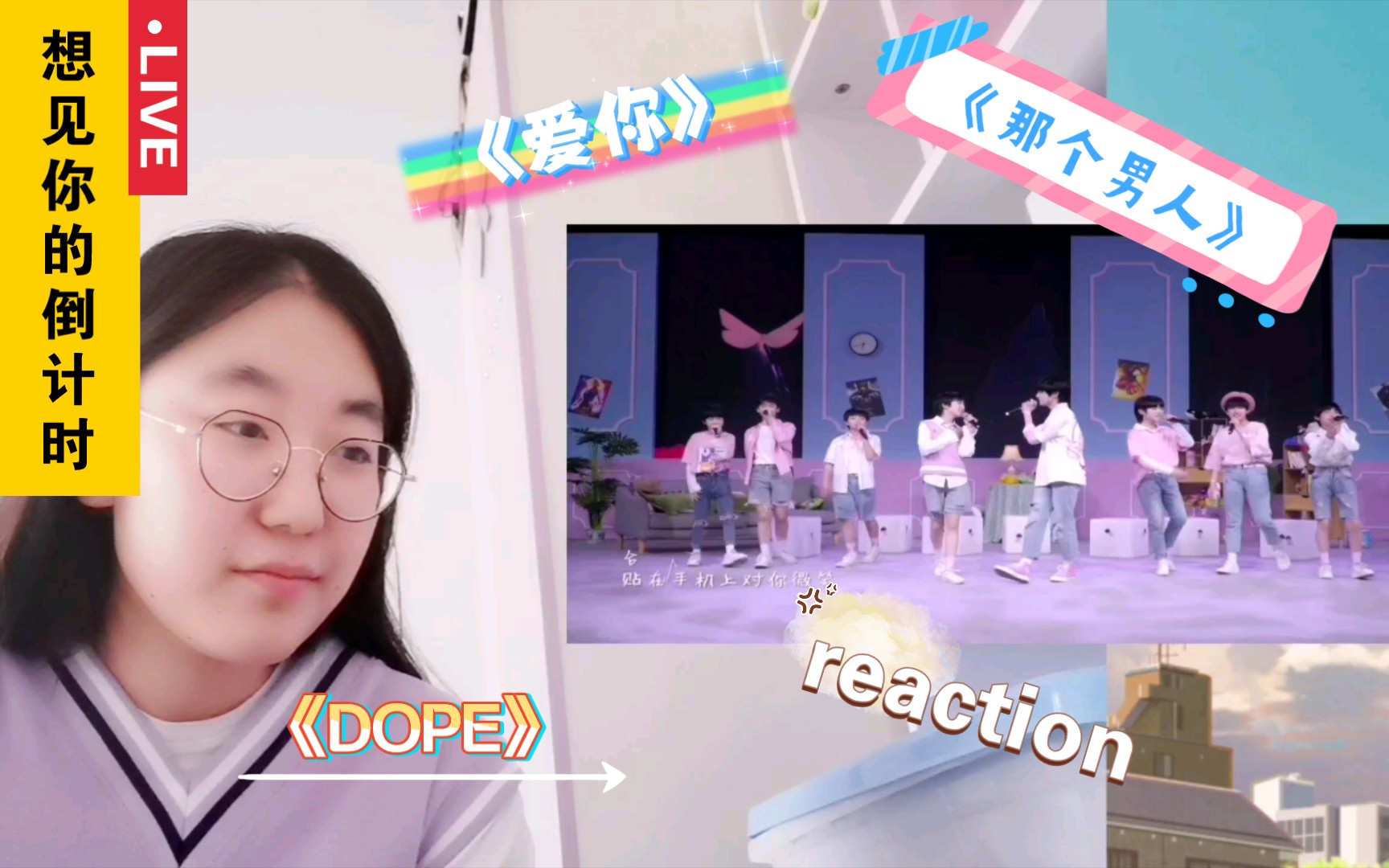 【TF家族】《想见你的倒计时》《爱你》《那个男人》《DOPE》 ...