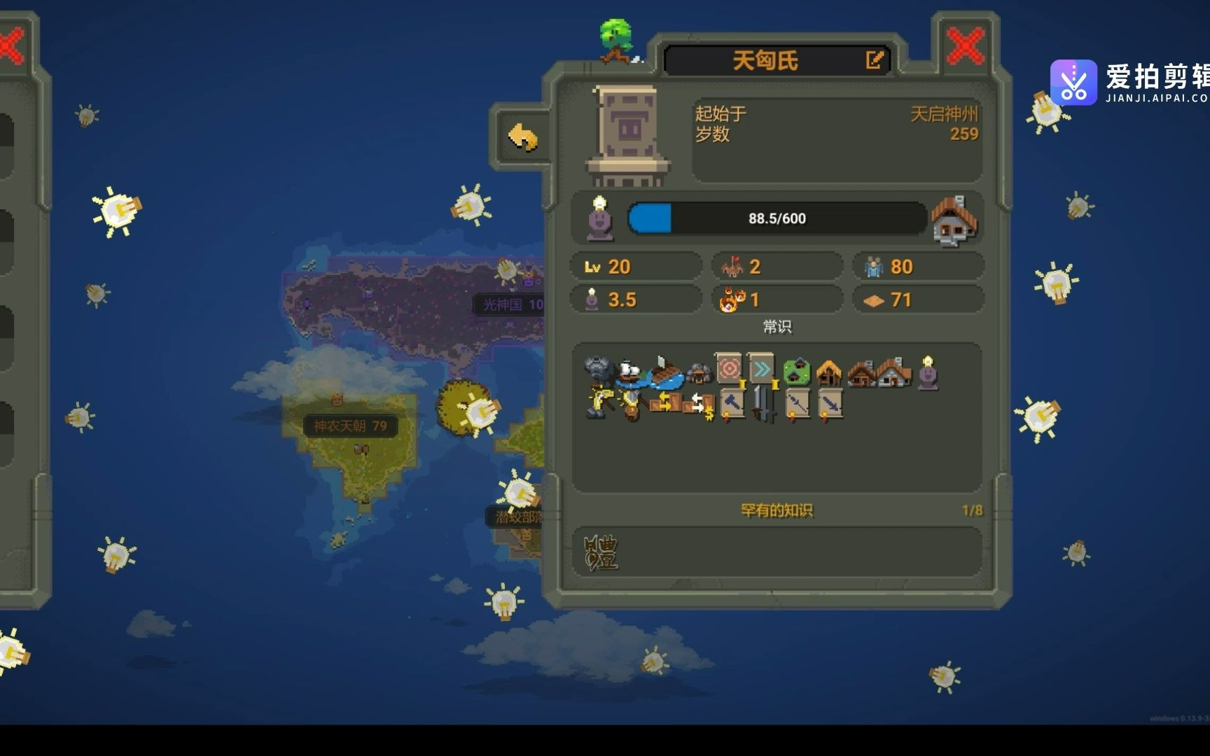 世界盒子修仙mod完整up版