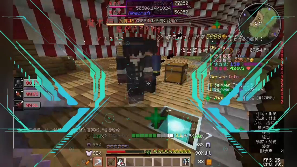 我的世界 RPG服务器 更新日志 可肝