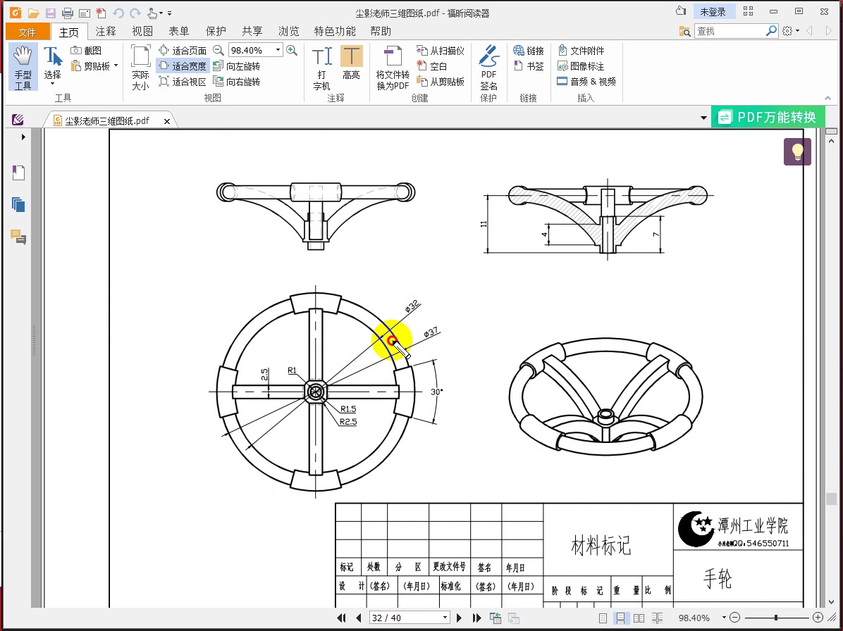 【零基础学建模】UG手轮制作技巧!看完马上懂3D画图思维!