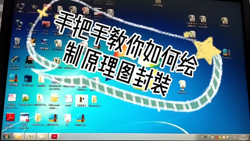 如何绘制原理图的CAE 封装