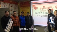年终工作总结暨表彰大会